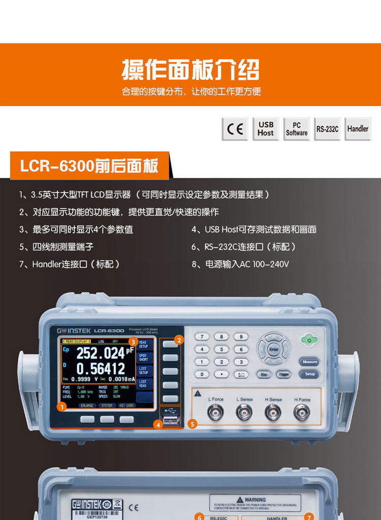 固纬LCR数字电桥LCR6200 6100 6020 LCR6002高精密度LCR表LCR6300-阿里巴巴