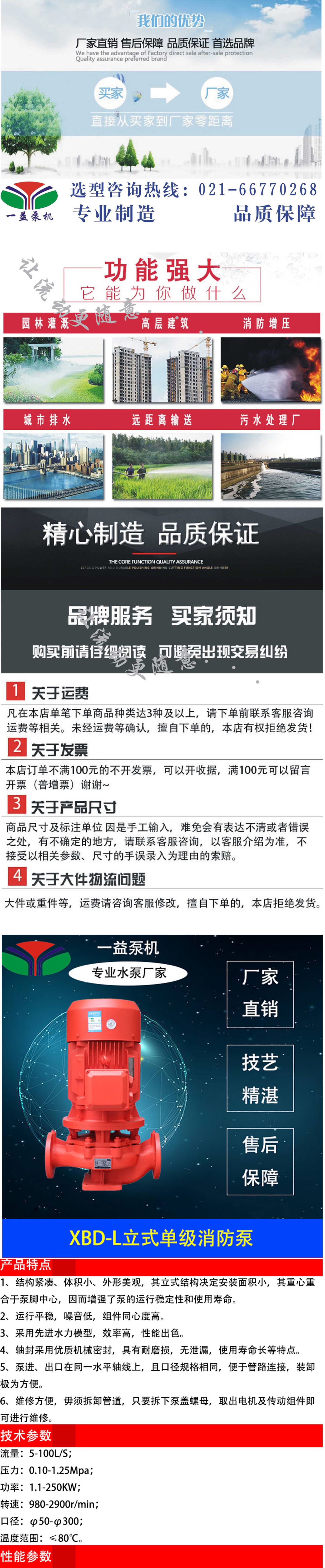 XBD-L立式XBD单级管道泵 恒压供水消防泵40G-L型喷淋泵离心泵-阿里巴巴