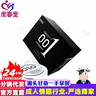 OLO 玻尿酸001避孕套 超薄安全套 10只装 成人情趣计生用品批发-阿里巴巴