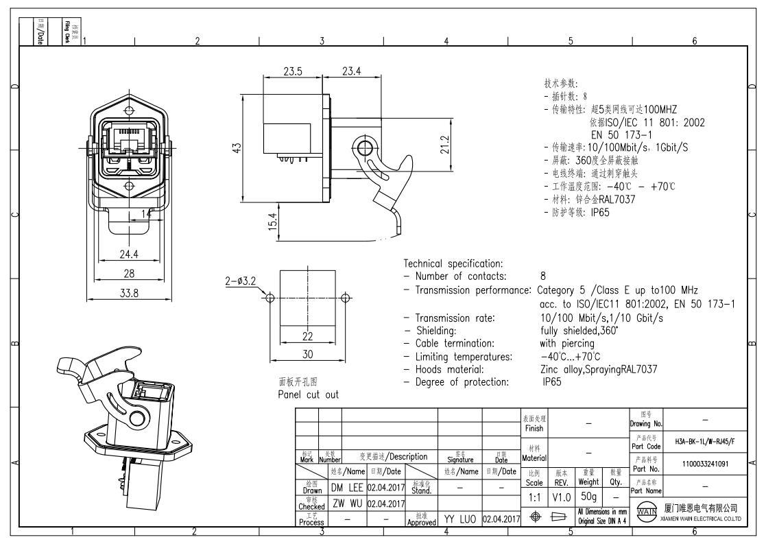 WAIN唯恩 H3A-BK-1L/W-RJ45/F 110 003 324 1091 8芯母组合模块-阿里巴巴