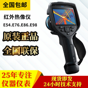 FLIR菲利尔 E98 E86 E54红外热像仪 替代FLIE E95温度成像检测仪-阿里巴巴