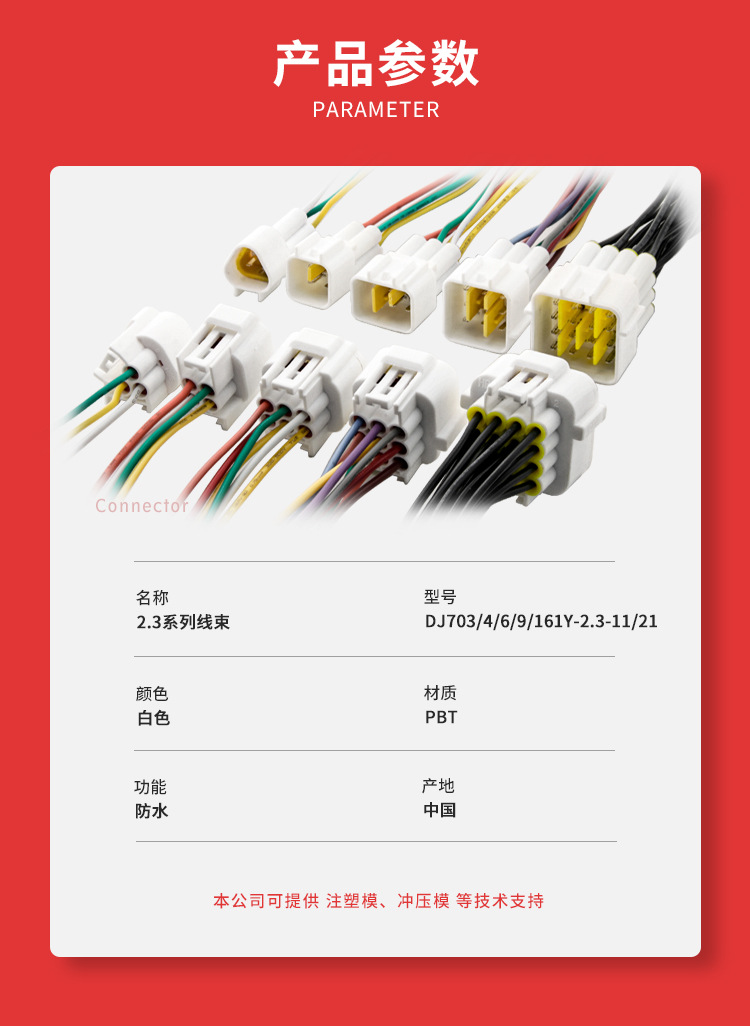 汽车线束连接器DJ7061Y-2.3-11/21 防水接插件公母2/3/4/6/9/16孔-阿里巴巴