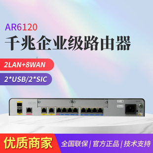 AR6120 全千兆企业级路由器 高性能 多核处理器-阿里巴巴
