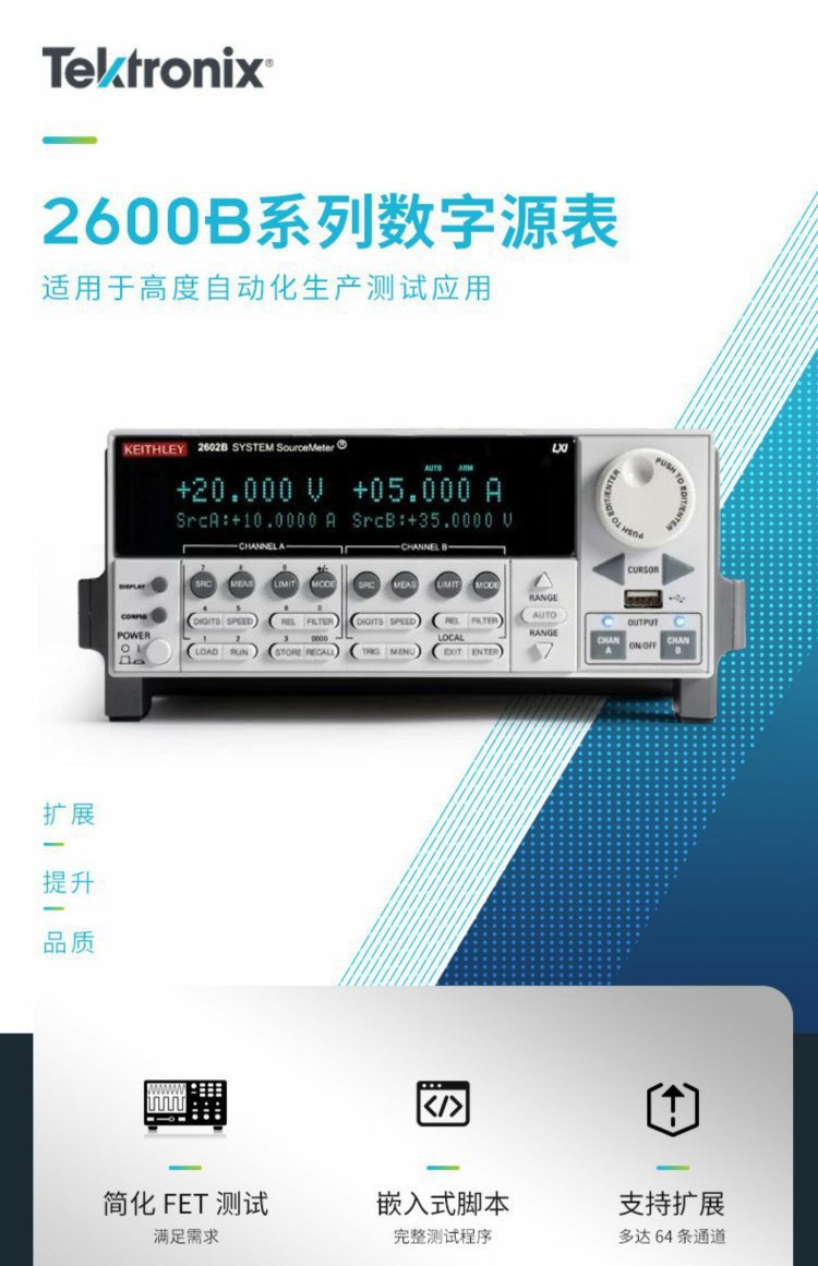 泰克吉时利数字源表2601B 2611B 2604B 2614B 2612B 2636B 2635B-阿里巴巴