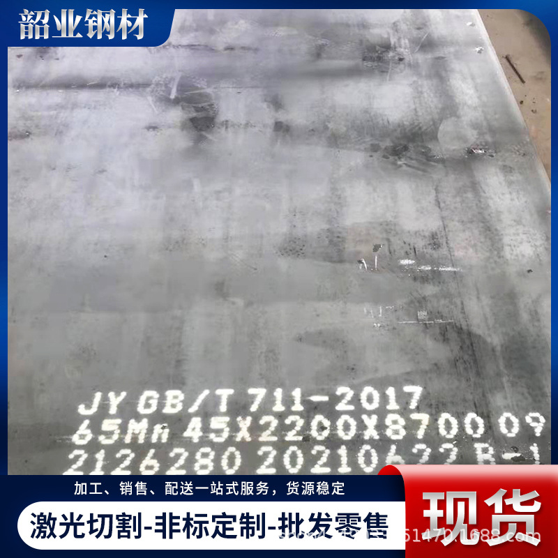 厂家65mn弹簧板 60Si2Mn弹簧钢板现货冷轧锰钢薄板 55Si2Mn弹簧板-阿里巴巴