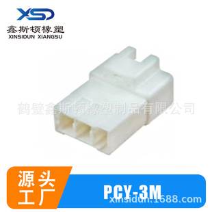 PCY-3M 国产3孔连接器DJ7035Y-7.8-11接插件/公母头7282-3030-阿里巴巴
