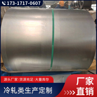 宝钢武钢冷轧 轧硬 钢板原材料SPCC-1B SPCC-1D CDCM-SPCC原材料-阿里巴巴