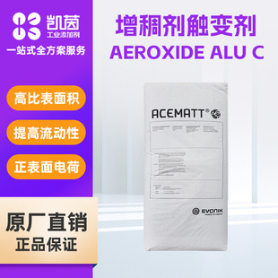 Evonik赢创纳米级三氧化二铝AEROXIDE Alu C工业级气相法氧化铝C-阿里巴巴