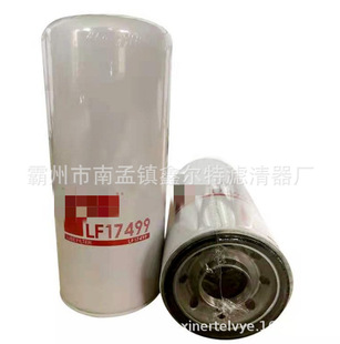 LF17499滤芯工程机械配件LF17502机油滤清器生产厂家-阿里巴巴