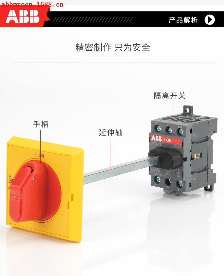 ABB隔离开关手柄OHBS2AJ OHYS2AJ OHB45J6 OHY65J6 OHYS2RJ-阿里巴巴