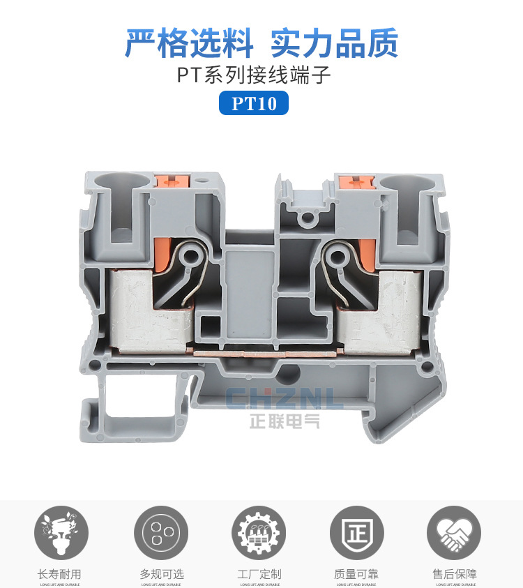 PT10弹簧接线端子排 10平方快速直插免工具接线PT-10导轨式端子-阿里巴巴