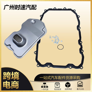 09D 95530740300 95530740301变速箱油格+垫片套件适用于大众奥迪-阿里巴巴