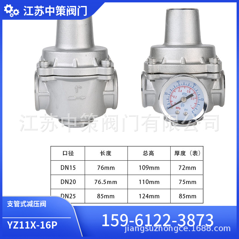 YZ11X-16T 黄铜丝口支管减压阀 调压稳压阀DN15 20 25 32 40 DN50-阿里巴巴