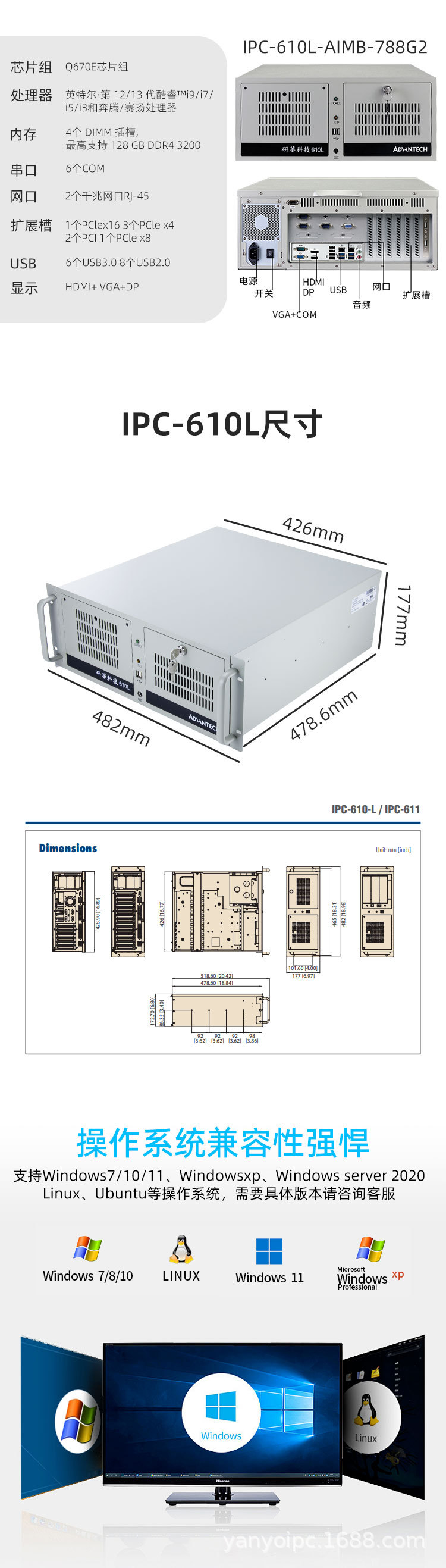 研华工控机IPC-610L/510研华工控电脑SIMB工业级主板上架式4U机箱-阿里巴巴