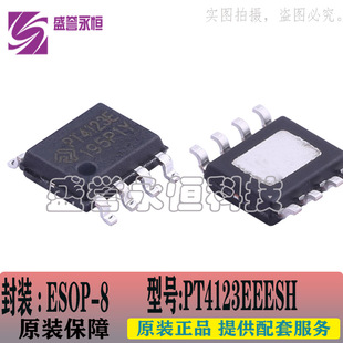 华润PT4123EEESH 贴片ESOP-8 60V 6A LED降压恒流驱动器芯片-阿里巴巴