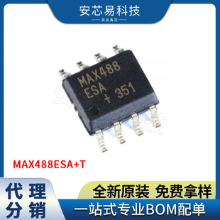 全新原装现货库存 IC芯片 MAX488ESA+T 丝印MAX488 封装SOIC-8-阿里巴巴