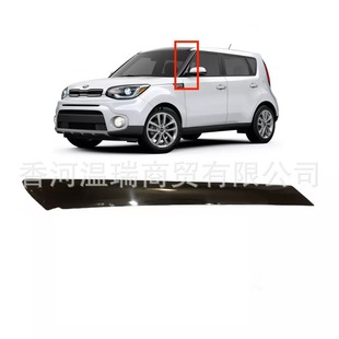 86170B2000 86180B2000 适用于起亚SOUL 前档玻璃饰条 风挡压条-阿里巴巴