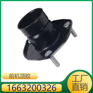 适用于奔驰M级GLE级前减震起缓冲顶胶1663200326 A1663200326-阿里巴巴