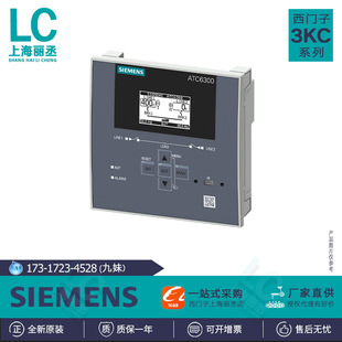 3KC9000-8TL40西门子ATC6300电源切换控制器3KC90008TL40厂家直供-阿里巴巴