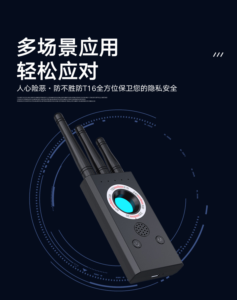 T16探测器GPS查找仪器防偷拍反监听防跟踪酒店扫描摄像头检测仪-阿里巴巴