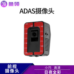 高清前视摄像头公交车货车校车监控 ADAS车载摄像头厂家供应-阿里巴巴