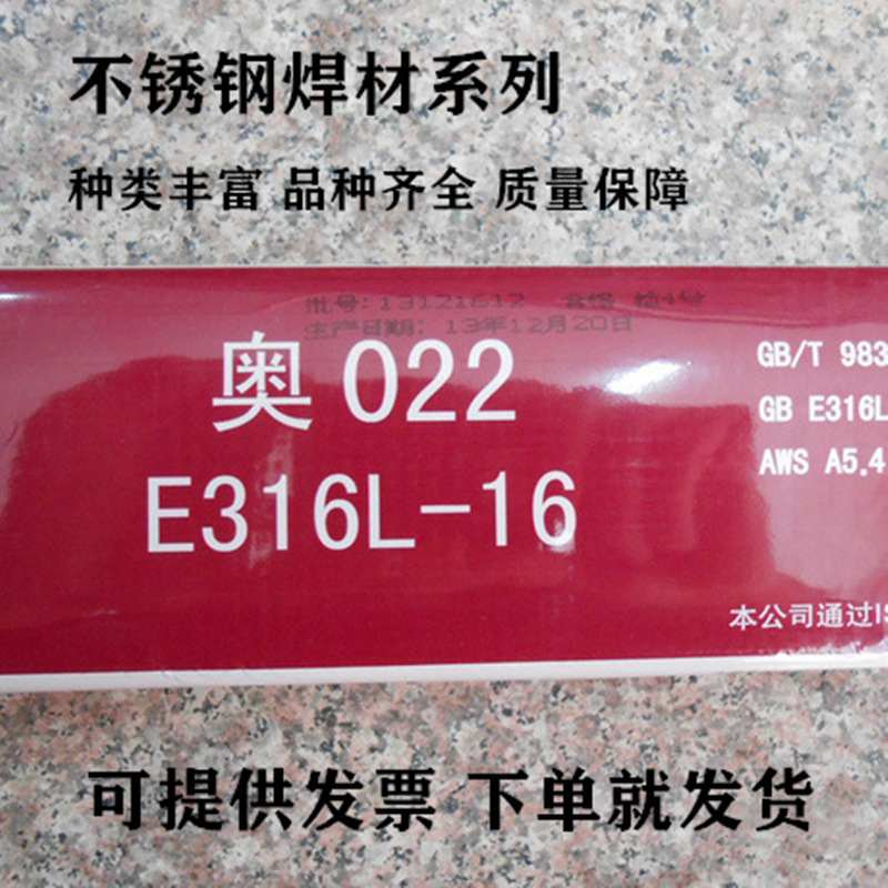 金桥A102不锈钢焊条A022A302A402 A002 412 312 2209承压设备焊条-阿里巴巴