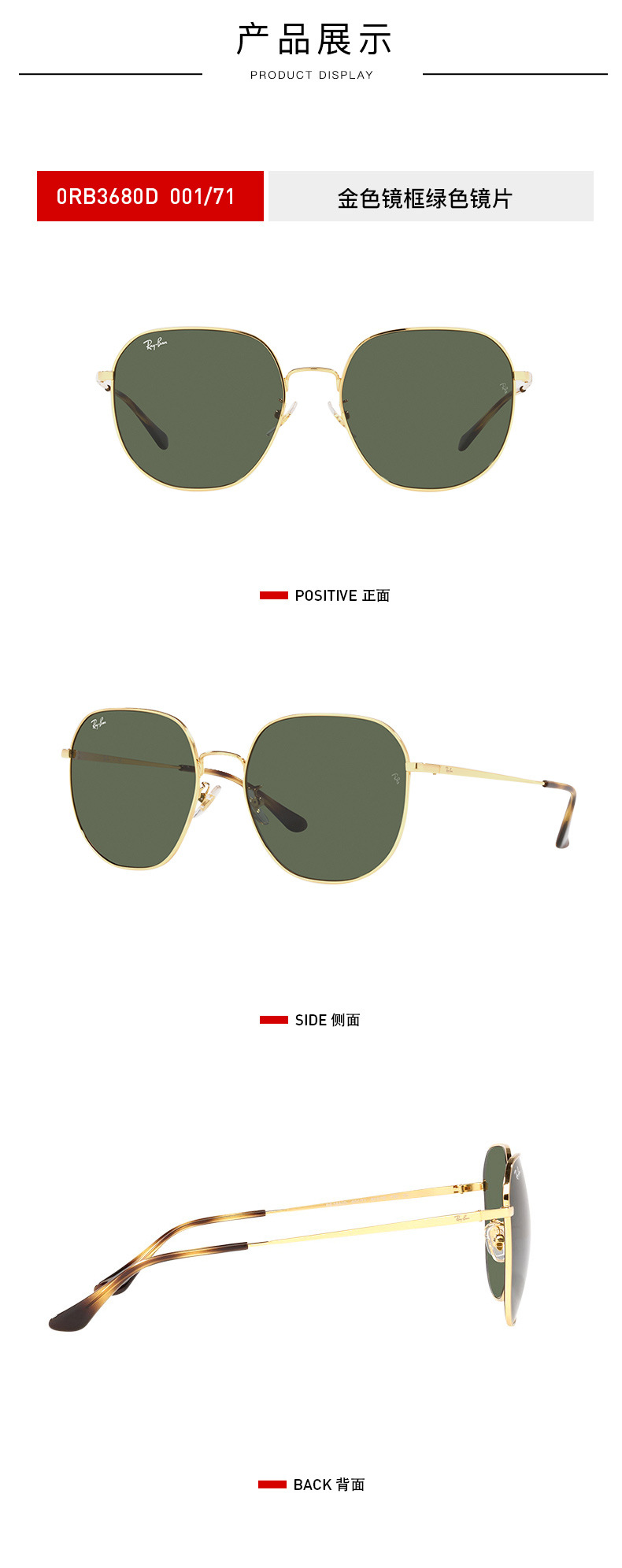 RayBan太阳镜大框百搭瘦脸渐变色金属墨镜0RB3680D-阿里巴巴