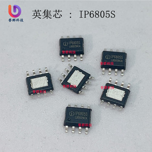 英集芯原装 IP6805S ESOP8 无线5W充电IC 外围少 BOM成本2元+-阿里巴巴