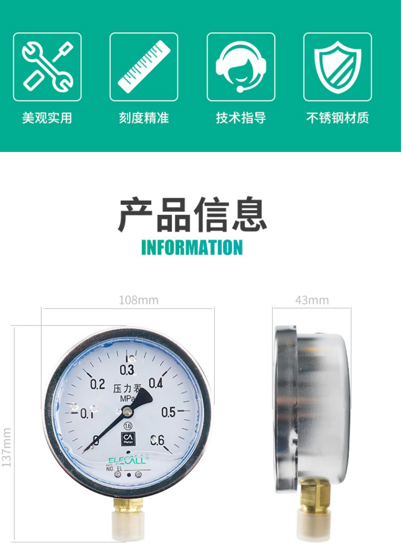 耐震压力表 YTN-100伊莱科水压径向轴向液压气压负压油压表1.6MPA-阿里巴巴