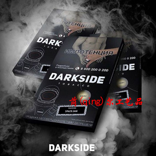 俄罗斯进口水烟料 酒吧KTV重度大烟雾烟膏Darkside SHISHA FLAVOR-阿里巴巴