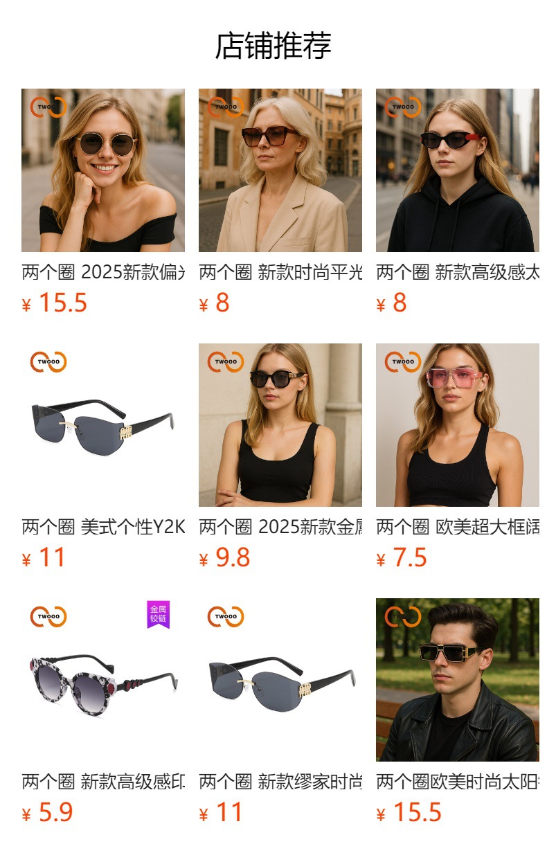 两个圈 高级感风潮复古猫眼墨镜女gm2025新款防紫外线太阳镜T1427-阿里巴巴
