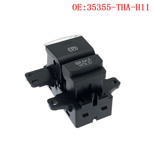 适用冠道URVTG2/3/5/6手刹开关驻车开关35355-THA-H11-阿里巴巴