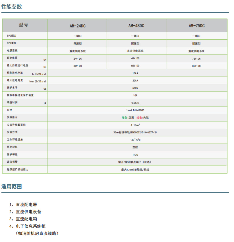 雷迅防雷ASP电源系列AM-24DC/2浪涌保护器避雷器SPD，可议价-阿里巴巴