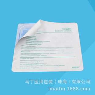 水胶/热胶涂布Tyvek盖材 2FS/1059B/1073B杜邦特卫强盖材-阿里巴巴