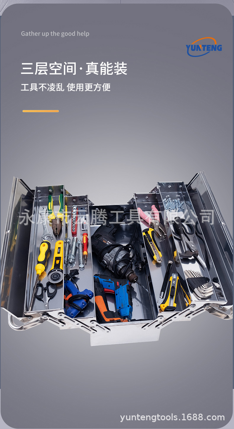 不锈钢五金工具箱批发家用多功能全套收纳盒车载维修工具盒空箱-阿里巴巴