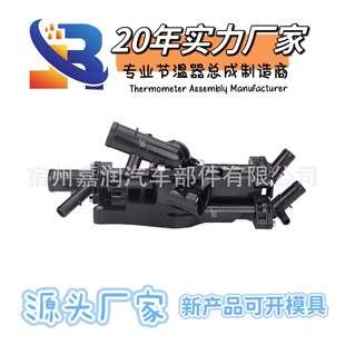 25600-2G545 适用于现代HYUNDAI 节温器总成 厂家-阿里巴巴