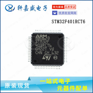 STM32F401RCT6 ST意法 闪存 单片机 LQPF-64 微控制器 全新-阿里巴巴