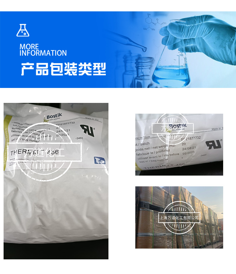 高粘度波士热熔胶Thermelt 456聚酰胺热熔树脂-阿里巴巴