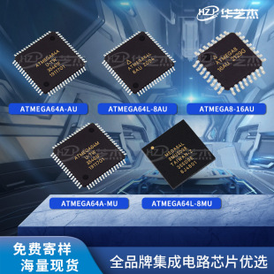 ATMEGA64A-AU/MU ATMEGA64L-8AU/8MU ATMEGA8-16AU/16PU微控制器-阿里巴巴