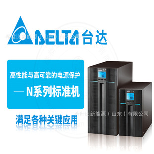 台达UPS电源GEN3 N-3K单进单出长机3KVA/2..4KW机房基站弱点机房-阿里巴巴