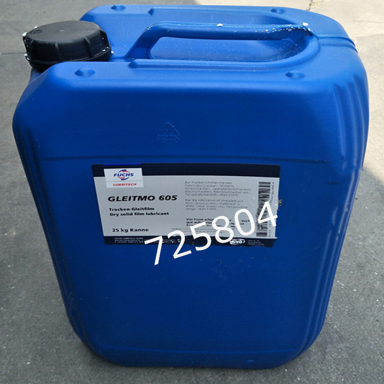 福斯gleitmo 602/603/605/615/625/627水溶性防锈油液/防锈润滑剂-阿里巴巴