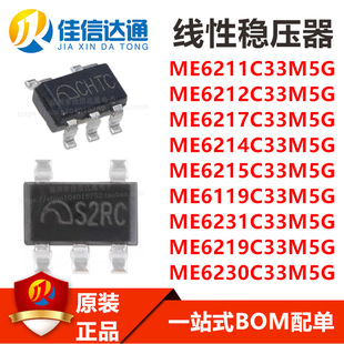 ME6211C33M5G ME6212C33M5G ME6217C33M5G ME6214C33M5G 全新原装-阿里巴巴