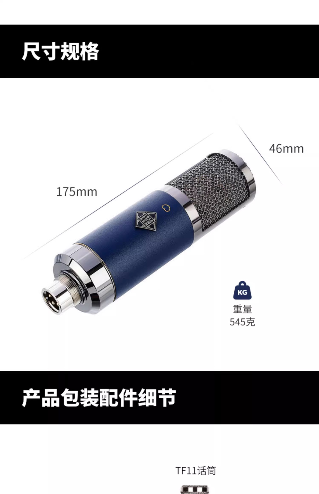TELEFUNKEN/德律风根TF11大振膜心型指向电容话筒 直播录音麦克风-阿里巴巴