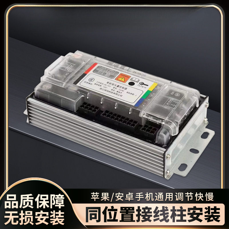 Lander Stinger Controller 721800 Yadi Bell Knife Special Motor 72240 ...