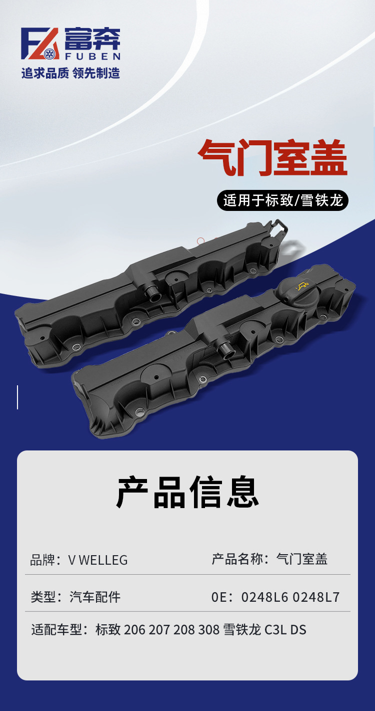 9658630480 9658651780/0248L6 0248L7适用标致雪铁龙气门室盖-阿里巴巴