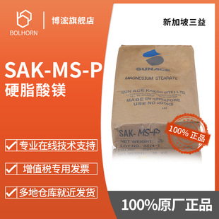 新加坡三益 sun-ace 硬脂酸镁SAK-MS-P 塑料润滑剂脱模剂-阿里巴巴
