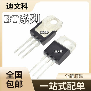 BT151-500R 全新原装 BT151-800R BT151-600R双向可控硅直插TO220-阿里巴巴