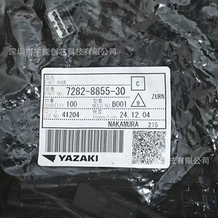 YAZAKI/矢崎7282-8855-30原装正品连接器-阿里巴巴
