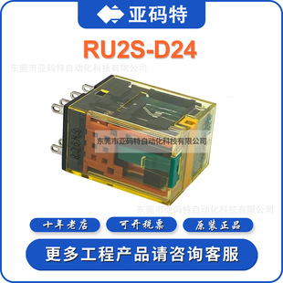 IDEC和泉 RU2S-D24 中间继电器 2开2闭 DC24V 10A 现货代理商-阿里巴巴