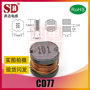 贴片功率电感 CD77 100UH/101 150UH/151 330UH/331 1MH/102-阿里巴巴